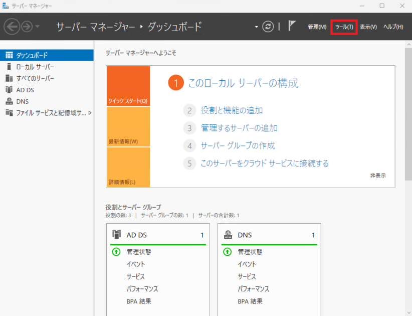 ActiveDirectoryで組織単位(OU)の作成方法とトラブルシューティングガイド