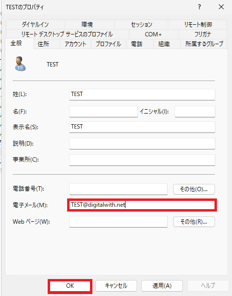 オンプレADとEntraIDをシンプルに同期！Entra Connect Cloud Syncの特徴