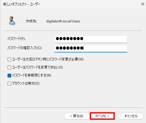 オンプレADとEntraIDをシンプルに同期！Entra Connect Cloud Syncの特徴