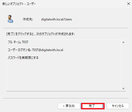 オンプレADとEntraIDをシンプルに同期！Entra Connect Cloud Syncの特徴