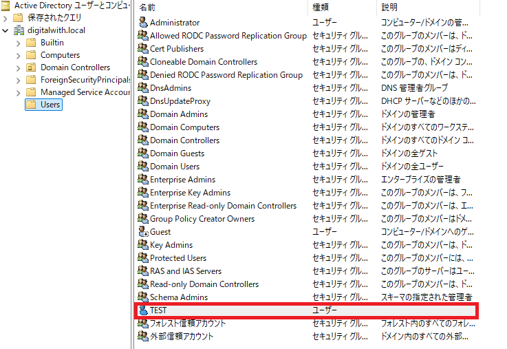 オンプレADとEntraIDをシンプルに同期！Entra Connect Cloud Syncの特徴