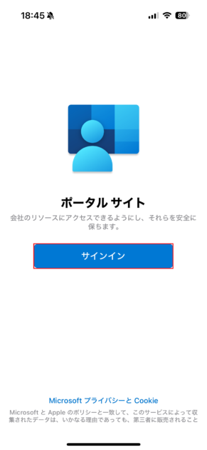 IntuneでiPhoneをMDMへ簡単登録！初心者でもわかる手順書