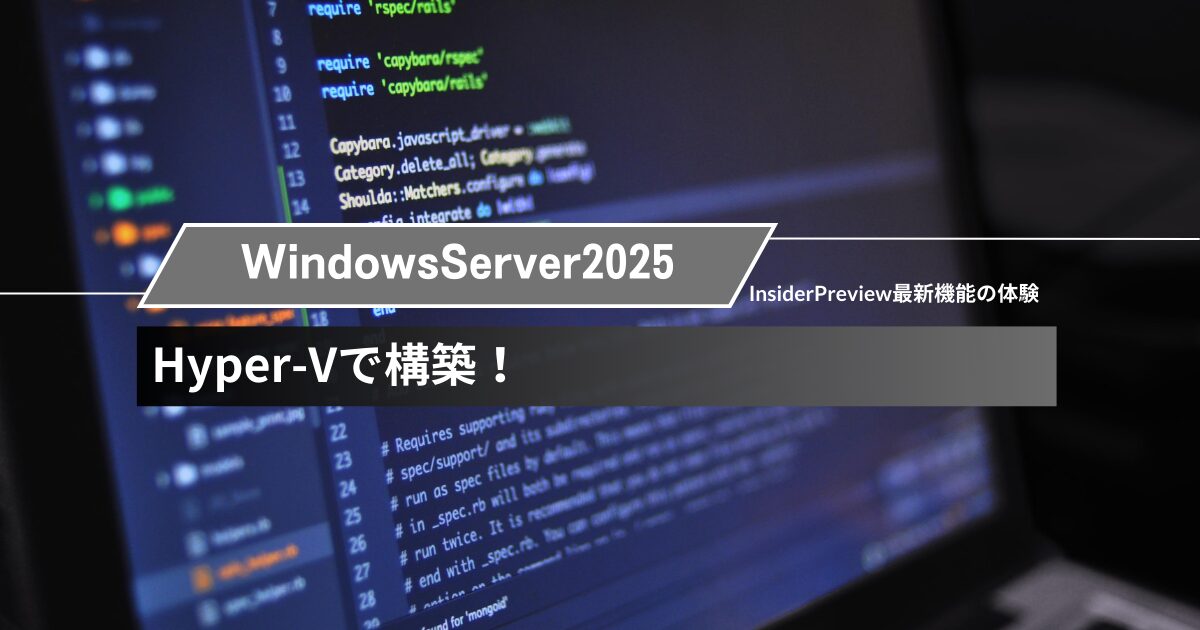 ActiveDirectoryで組織単位(OU)の作成方法とトラブルシューティングガイド